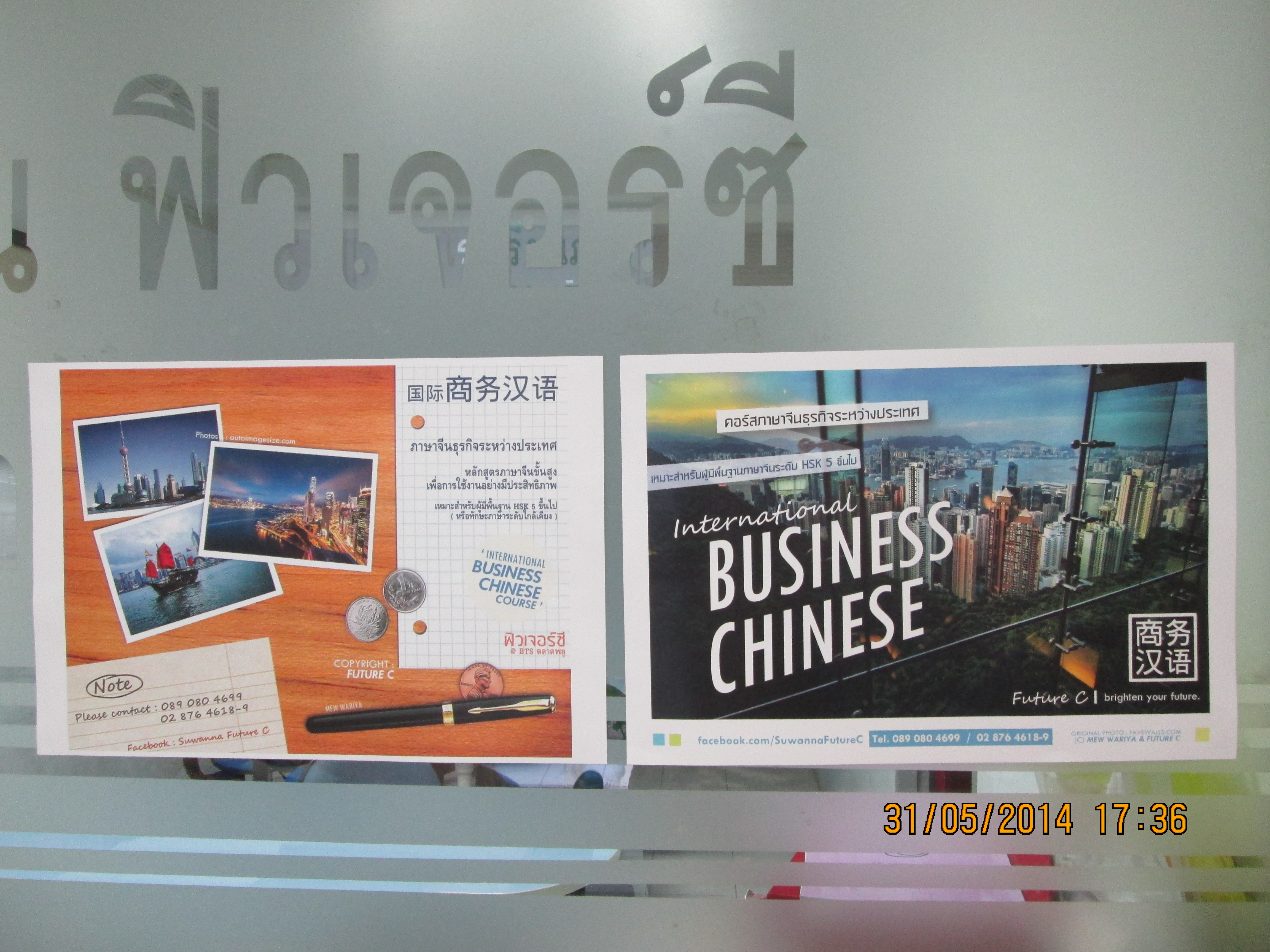 Business Chinese Word Future C Business Chinese Word Future C